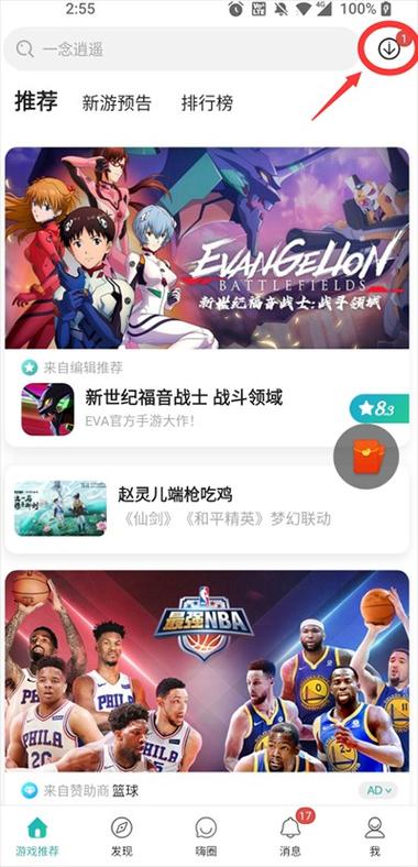酷酷跑游戏盒官方版图标