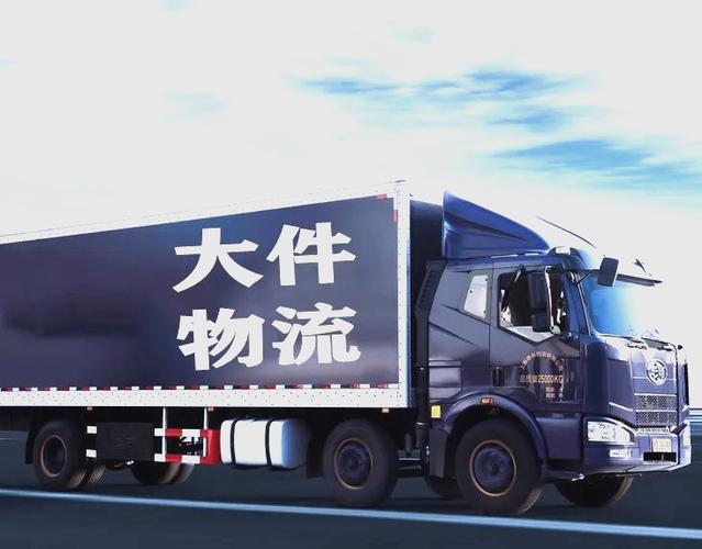 大件物流哪家比较便宜图标
