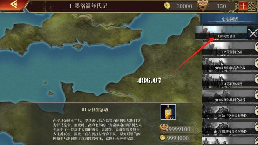 欧陆战争6无敌修改版无限金币图标