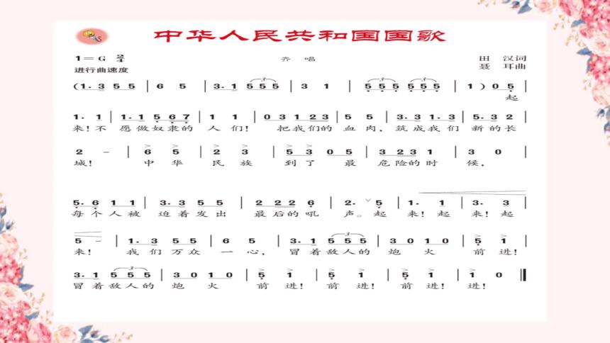 国歌MP3下载图标