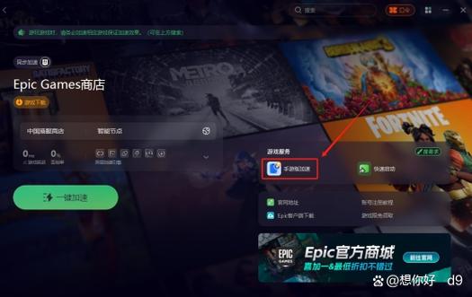 epic进不去库图标