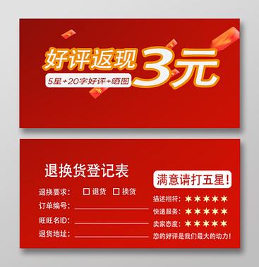 淘宝返现图标