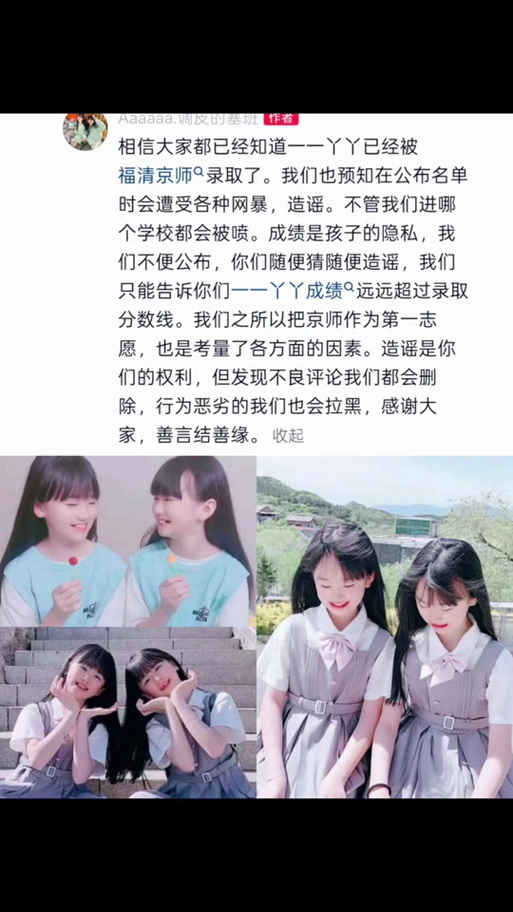 一一丫丫考上高中了吗