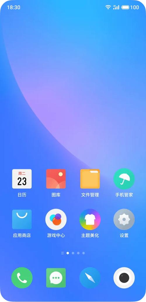 魅族16更新flyme9稳定版截图