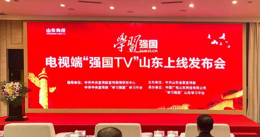 强国TV官网下载截图