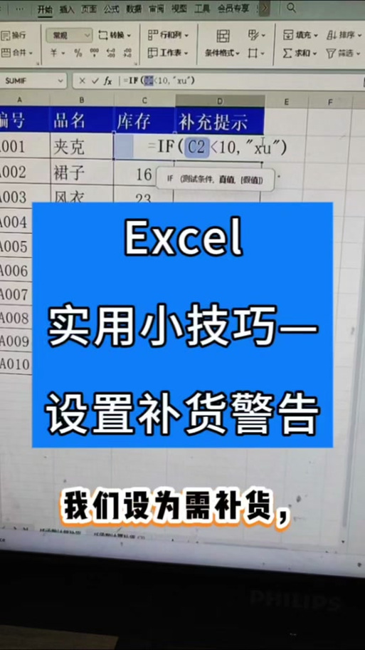 抖店达人专属库存怎么修改