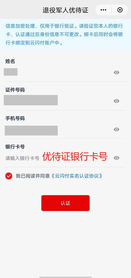 qq绑定了身份证还能被找回吗图标