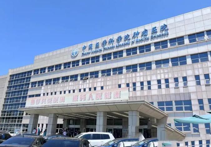 肺部肿瘤治疗最好的医院图标