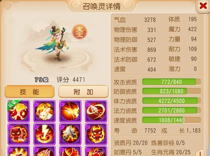 现在梦幻为什么没有挂图练宝宝了