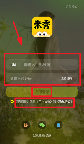 能隐藏电话号码的免费软件图标