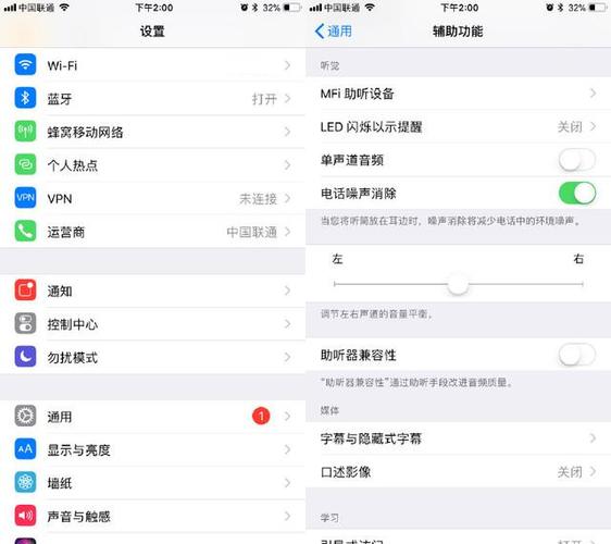 电话接听声音小怎么办截图