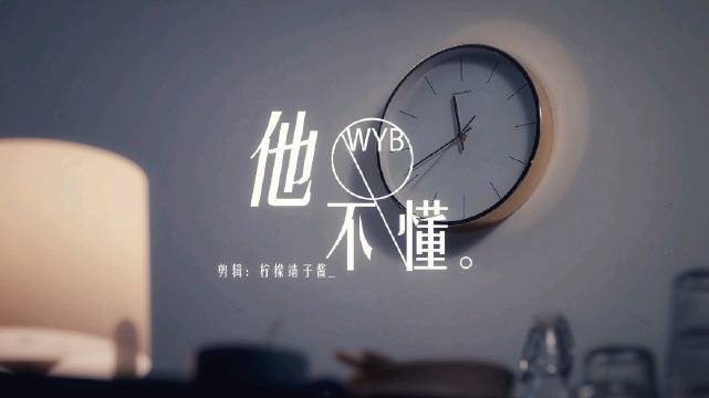 不懂你的心假装冷静图标