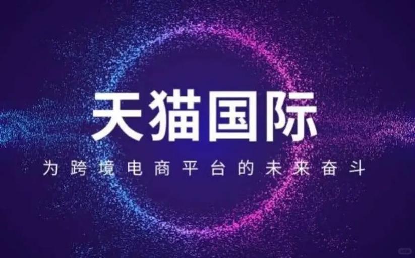 2026年天猫入驻条件图标