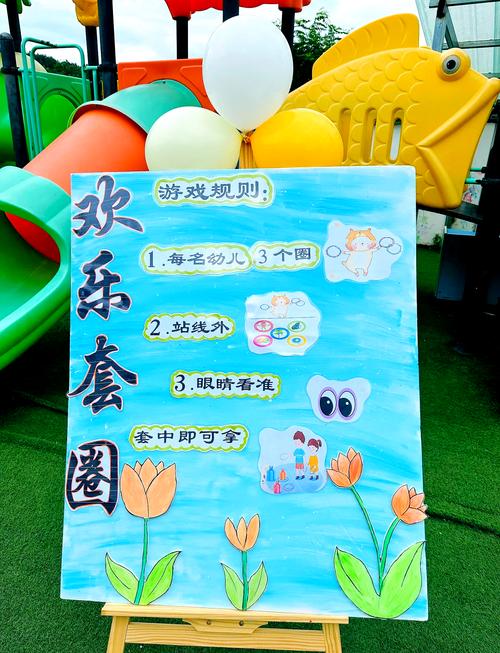 三年级开放乐园爱心大比拼图标