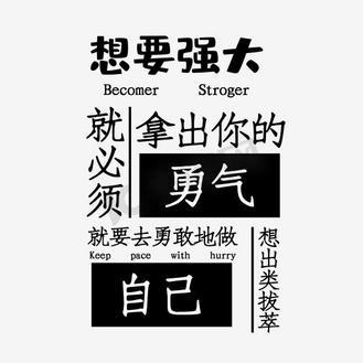 厉害的文案