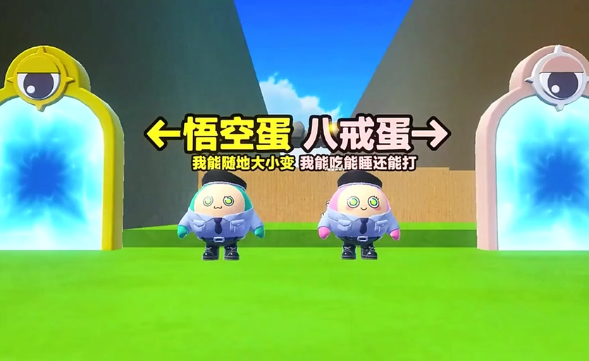 蛋仔派对浪哥解说图标