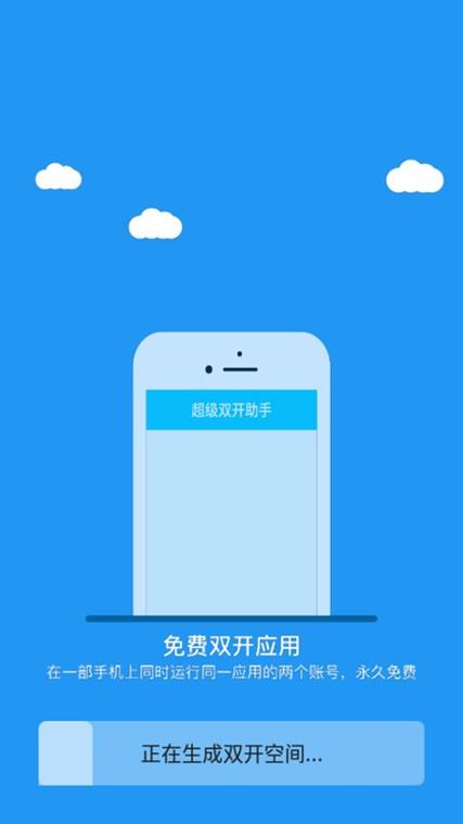 防止闪退的软件图标
