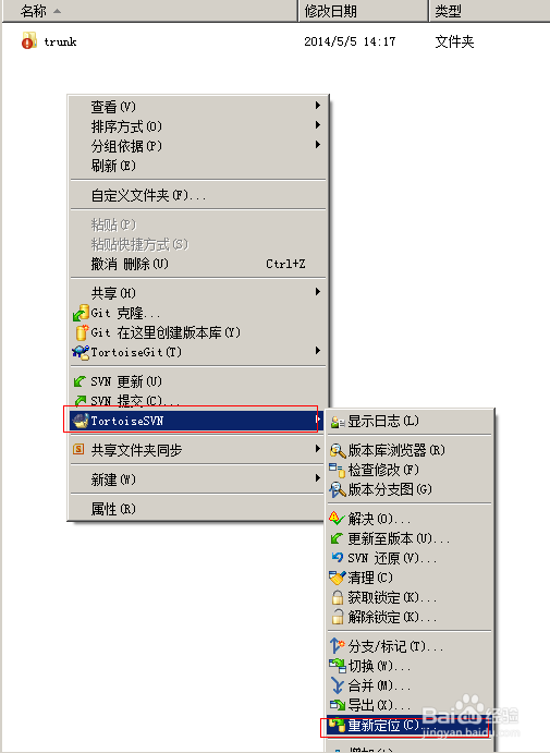 svn地址改变怎么解决截图