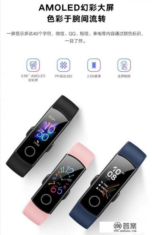 华为手环荣耀能用吗截图
