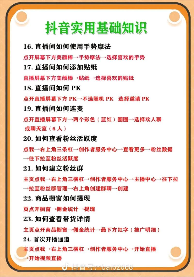 自己开直播怎么赚钱截图