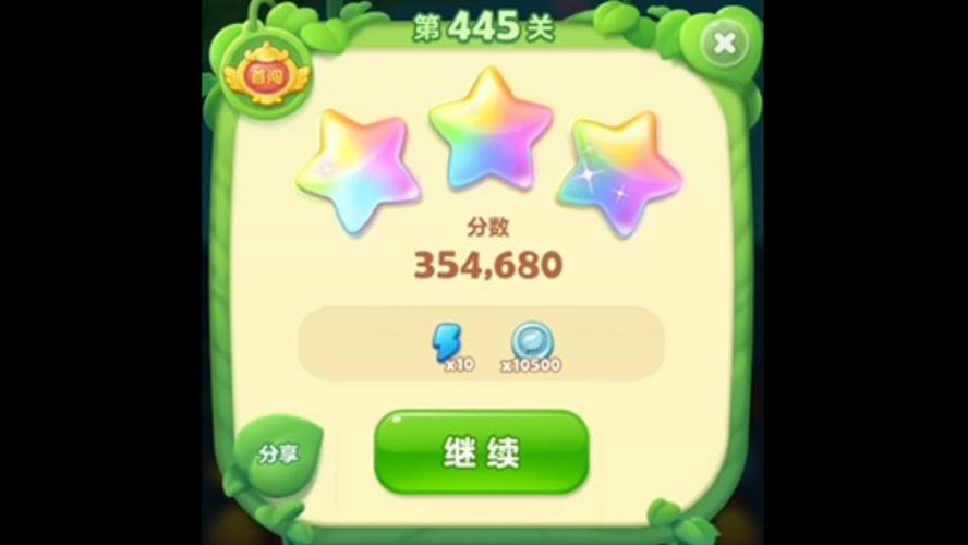 消消乐445关怎么过关图标