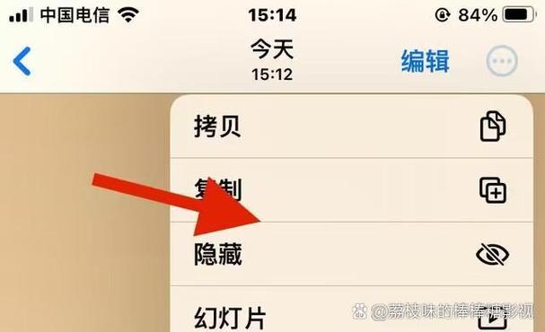 iphone已隐藏相册在哪图标