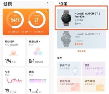 华为手表gt2怎么设置常亮图标