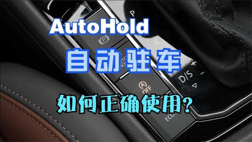 AUTO的正确使用方法图标