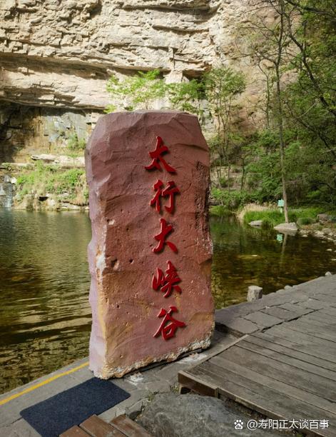 河南太行山旅游攻略图标
