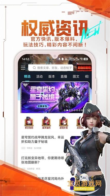 逆战未来有助手吗图标