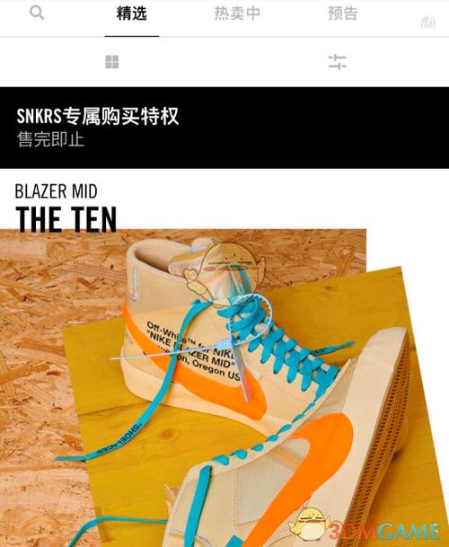 snkrs购买方式图标