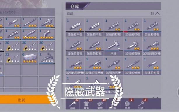 阿瑞斯病毒隐藏武器图标