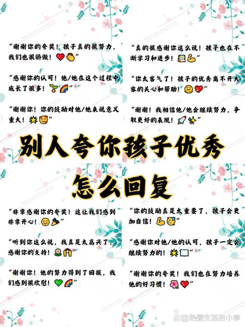 别人夸你好厉害怎么回复图标