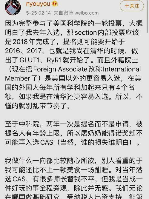 nyouyou的新浪微博图标