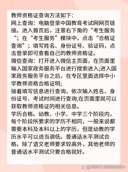 教资如果查历史报名信息图标