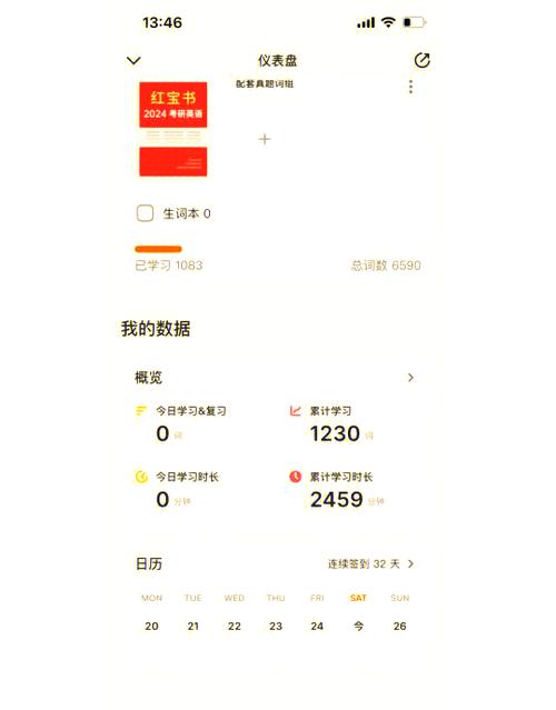 墨墨背单词和不背单词哪个好用图标