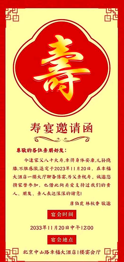 生日邀请函图标