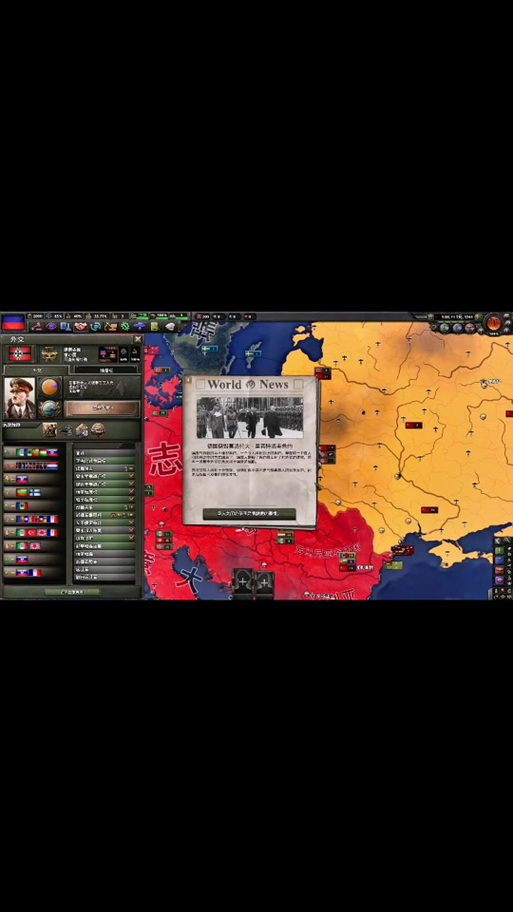 钢铁雄心4帝国雄心下载图标