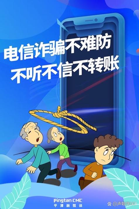 被电诈后手机还能用吗图标