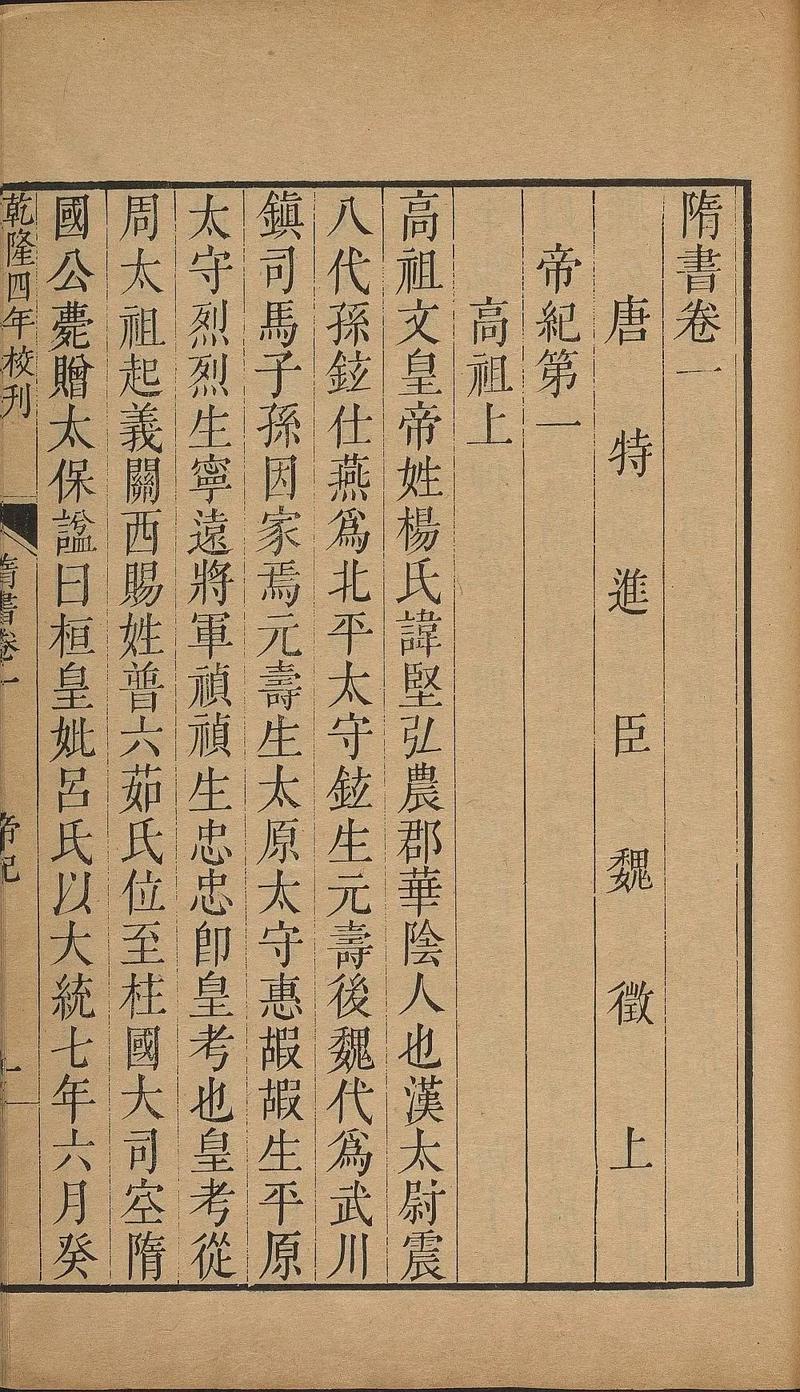 隋心所御 御书宅图标