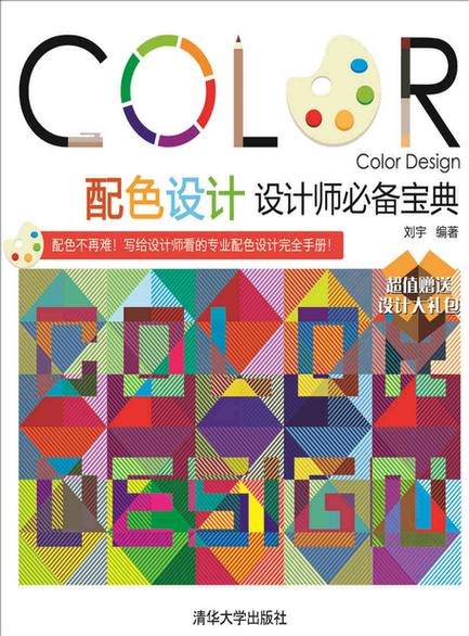 创意设计图片大全图标