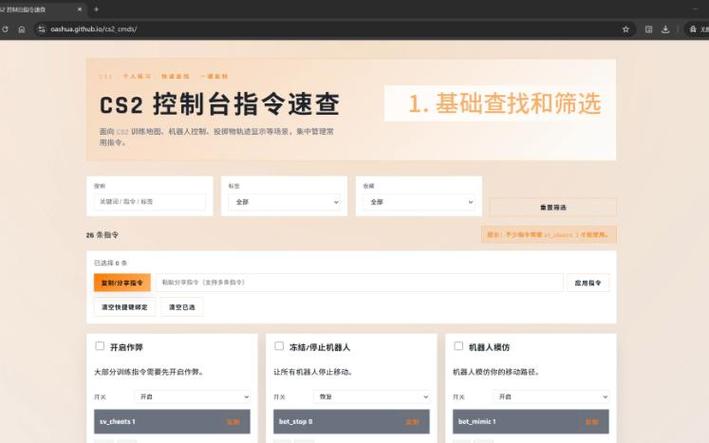 cs2检视是哪个键图标