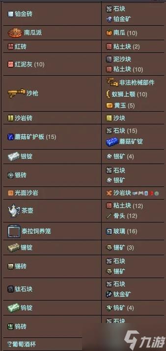 泰拉瑞亚如何做熔炉图标
