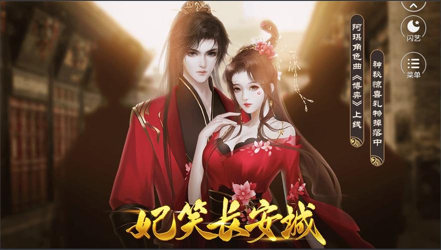 妃笑长安城同人h文图标