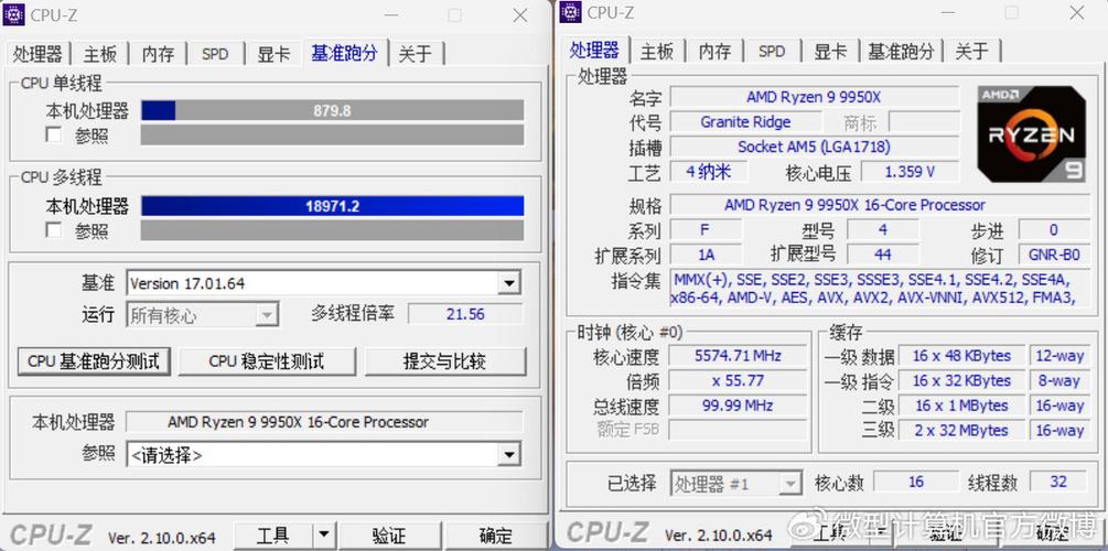 cpu性能测试软件有哪些图标