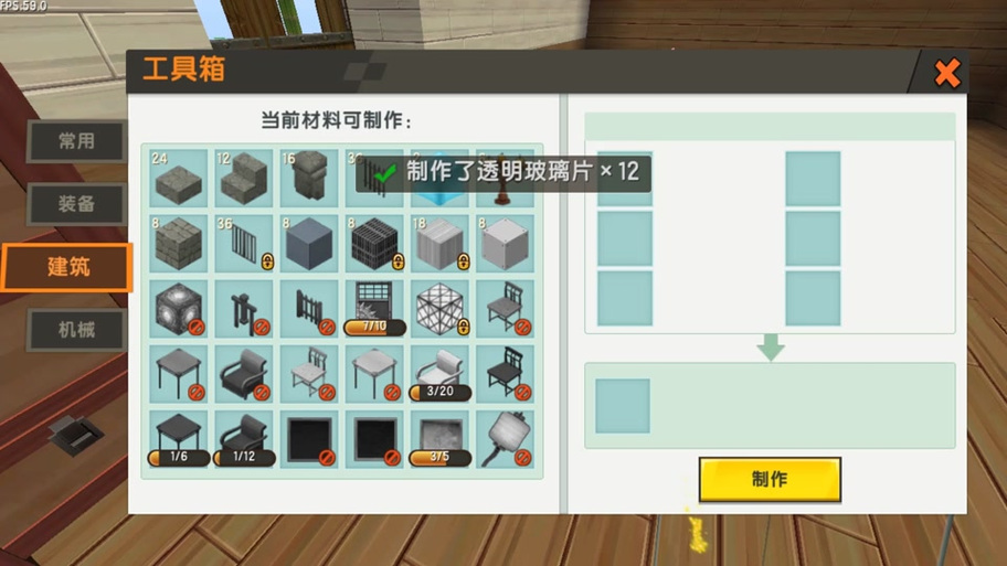 新版迷你世界透明玻璃块怎么做