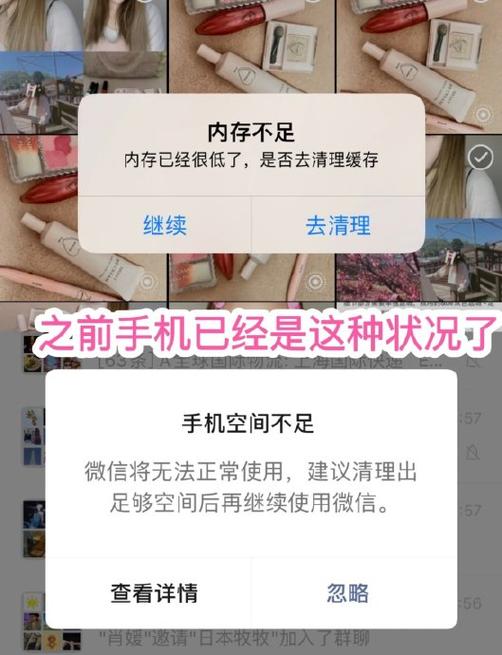微信老是提醒空间不足图标