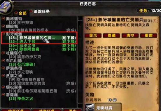 联盟有哪些经典任务
