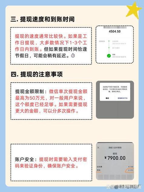 微信转他人银行卡手续费怎么算