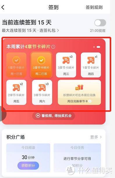 起点读书怎么免费领起点币缩略图